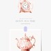 Dusty Rose Tea Party Clipart Watercolor Clipart Watercolor Tea Set ...