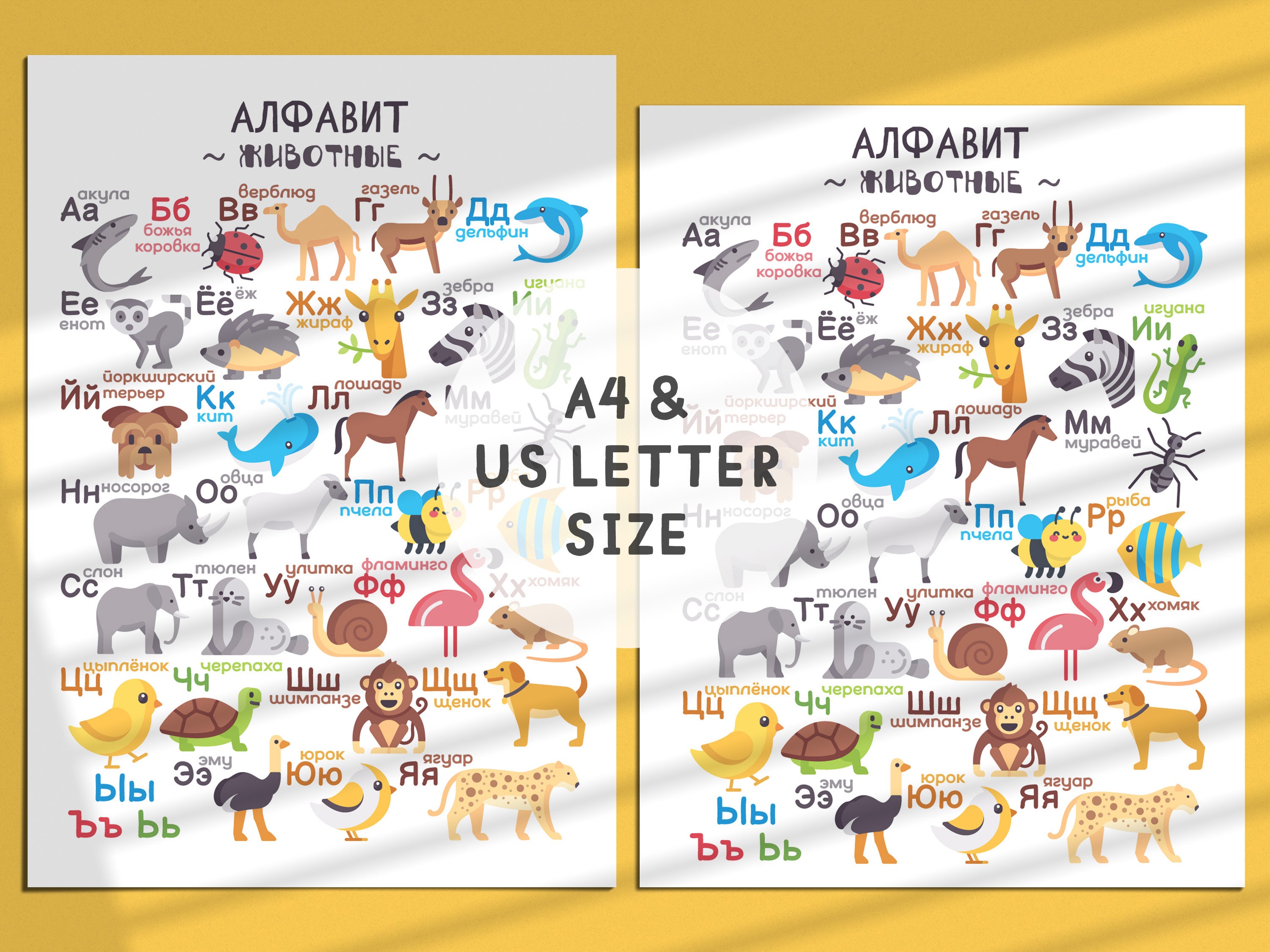 Russian Alphabet With Animals Wall Art Montessori Educational | Etsy