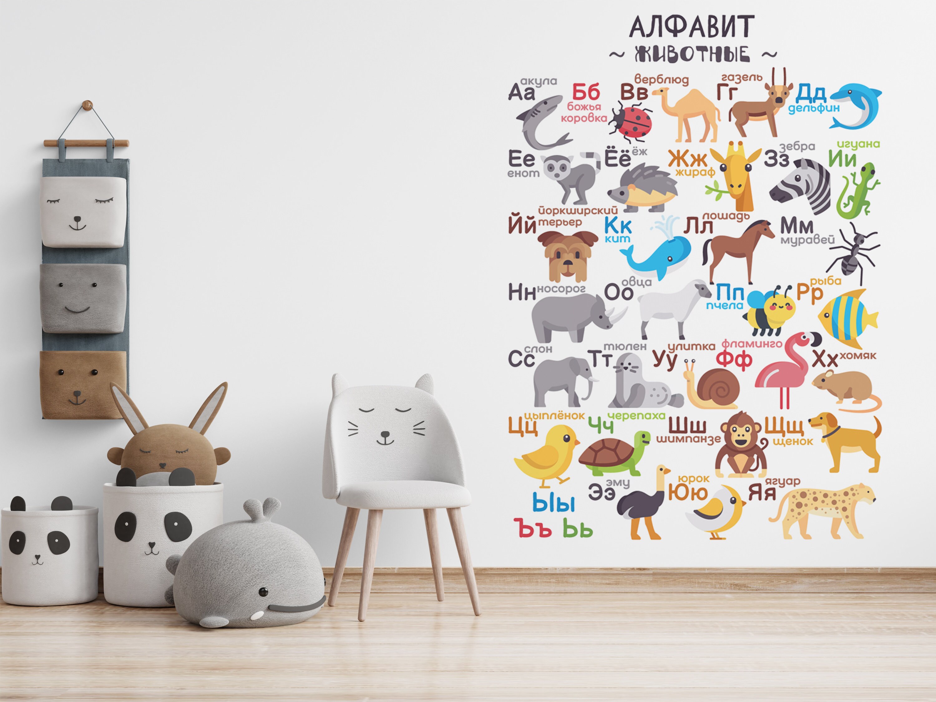 Russian Alphabet With Animals Wall Art Montessori Educational - Etsy