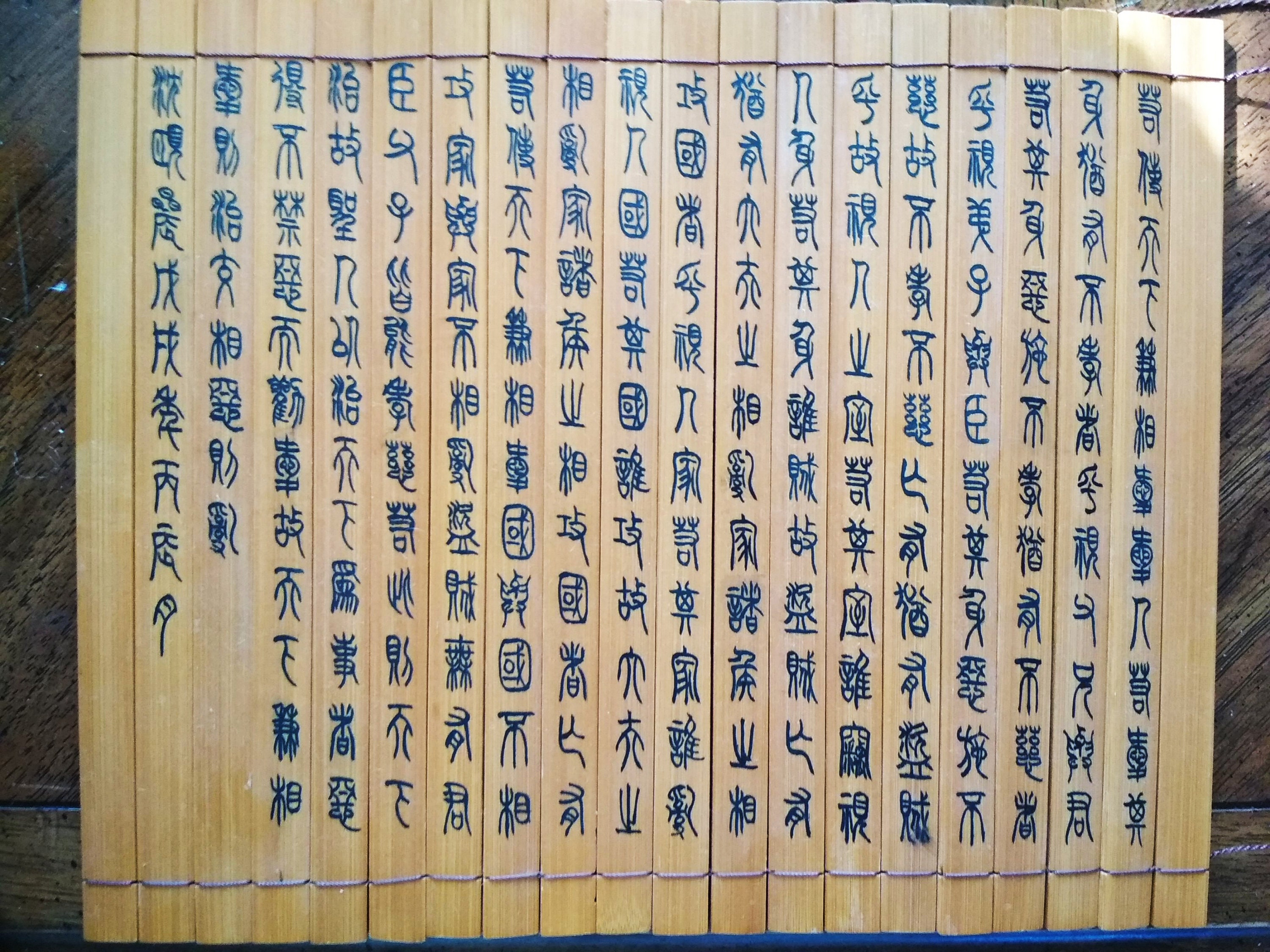 Ancient Chinese Bamboo Writing