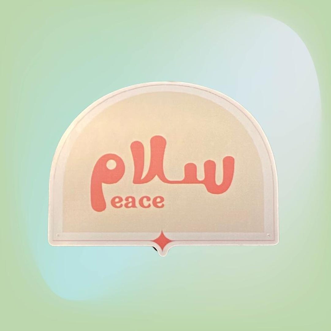 Arabic Peace Sticker: Salam Vinyl Decal for Laptop, Journal - Etsy
