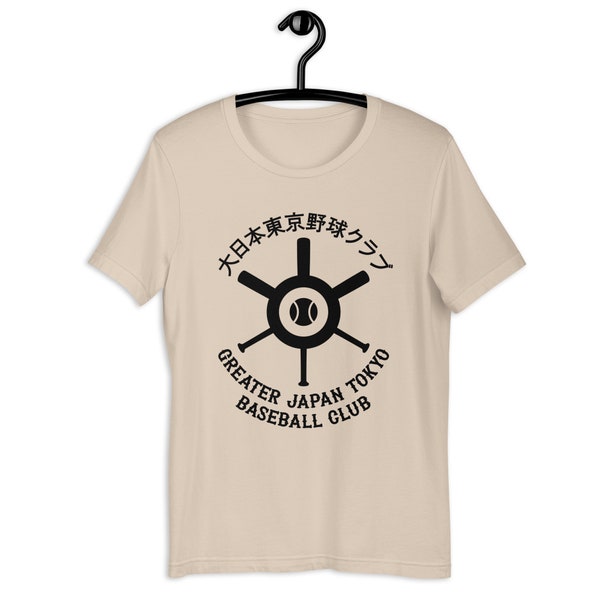 Japanese Baseball - Etsy