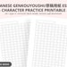 Japanese Essay/genkouyoushi Practice Digital Printable Blank Worksheet ...