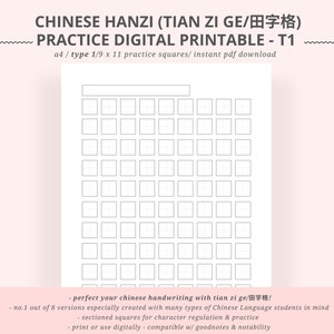 Chinese Hanzi (tian Zi Ge)/ Character Practice Language Worksheet ...