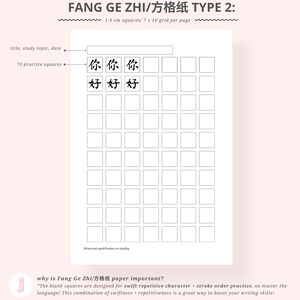 Ultimate Chinese Hanzi (fang Ge Zhi) Practice Worksheet Digital ...