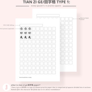 Ultimate Chinese Hanzi (tian Zi Ge) Practice Worksheet Digital ...