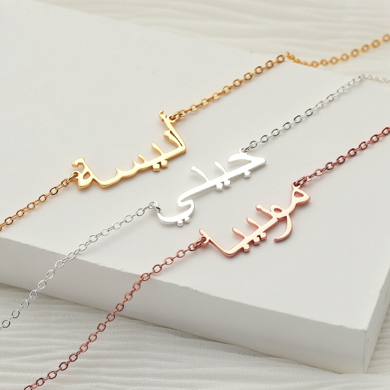 Arabic Name Necklace - Etsy