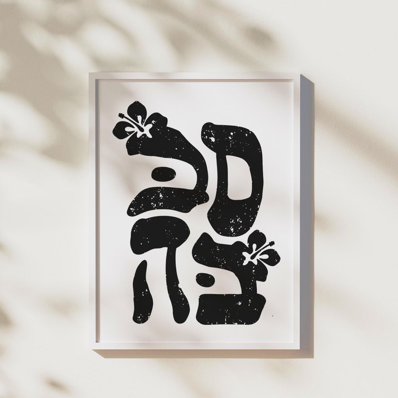 Cool Israeli Wall Art - Etsy