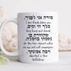 Linshom | to Breath in Hebrew With Dandelion Mug לנשום - Etsy