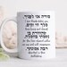 Linshom | to Breath in Hebrew With Dandelion Mug לנשום - Etsy