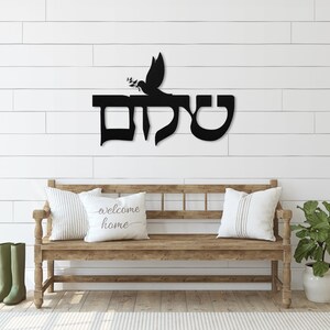 Shalom - Peace in Hebrew Metal Sign שלום - Etsy