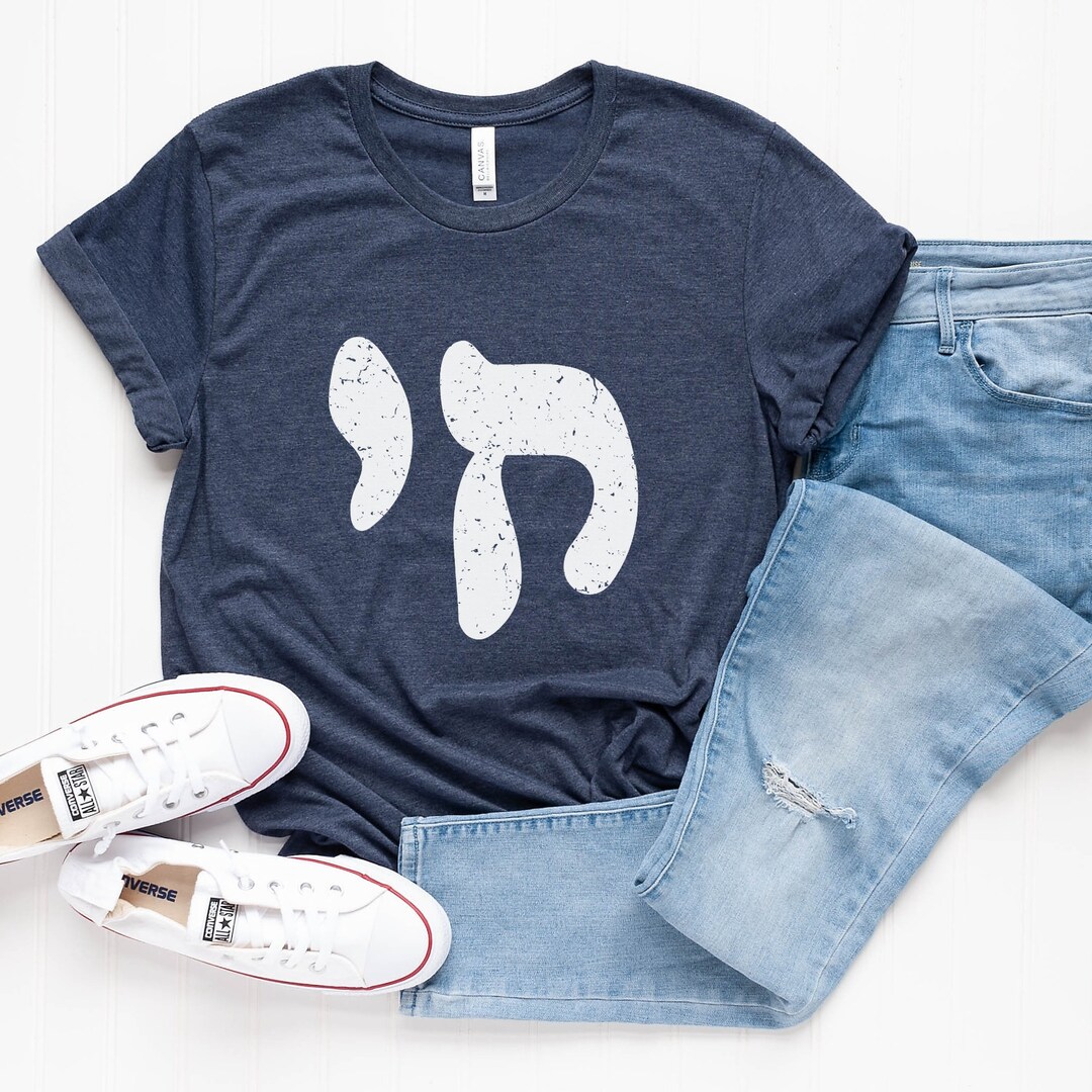 Chai | Life in Hebrew T-shirt חי - Etsy