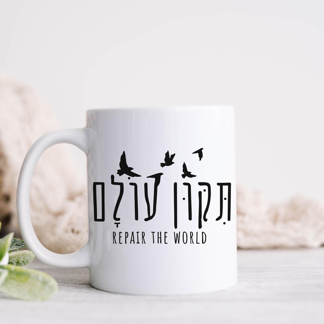 Tikkun Olam Repair the World in Hebrew Mug תיקון עולם - Etsy