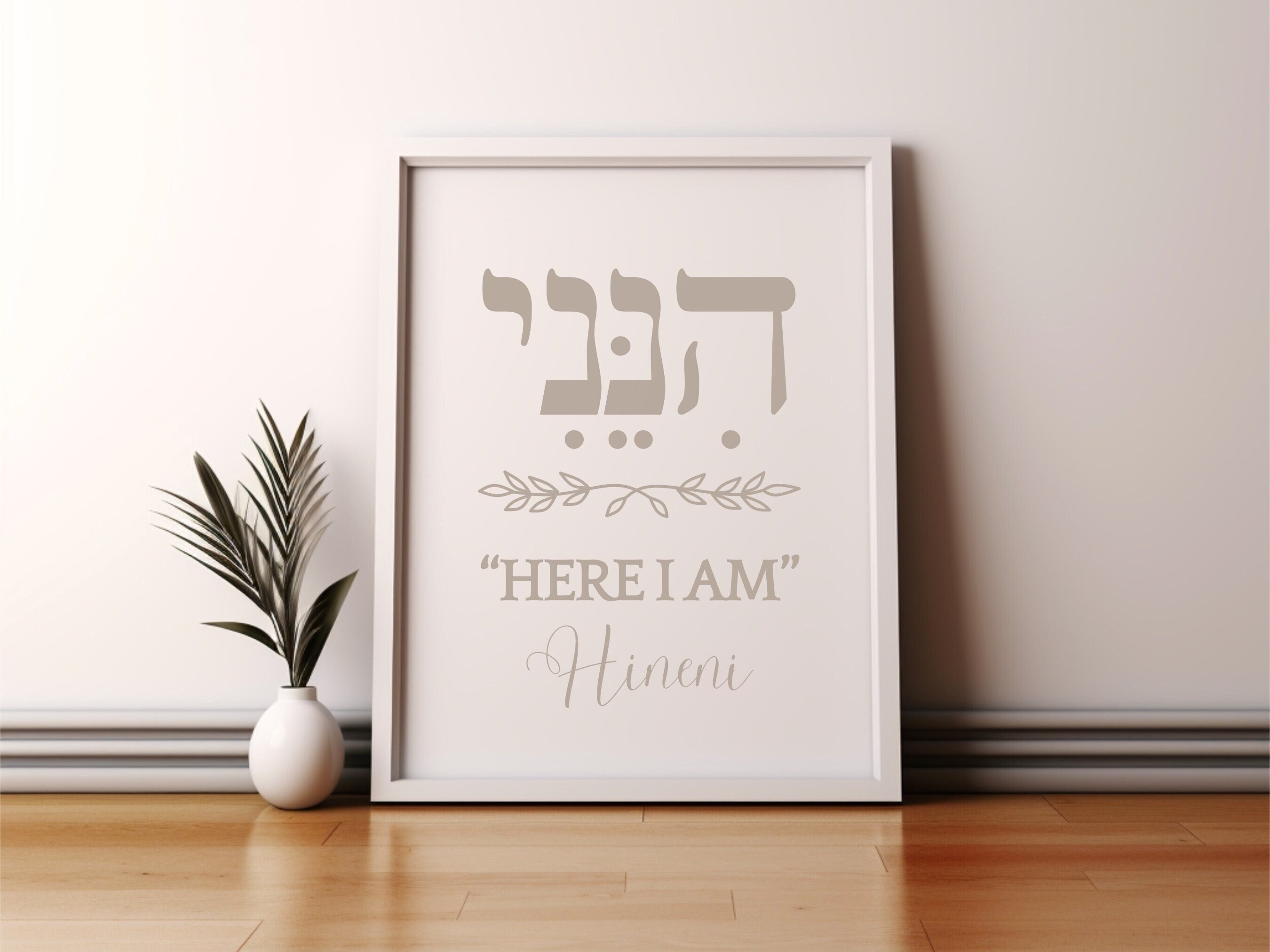 Hineni Here I Am in Hebrew Wall Art הנני - Etsy UK