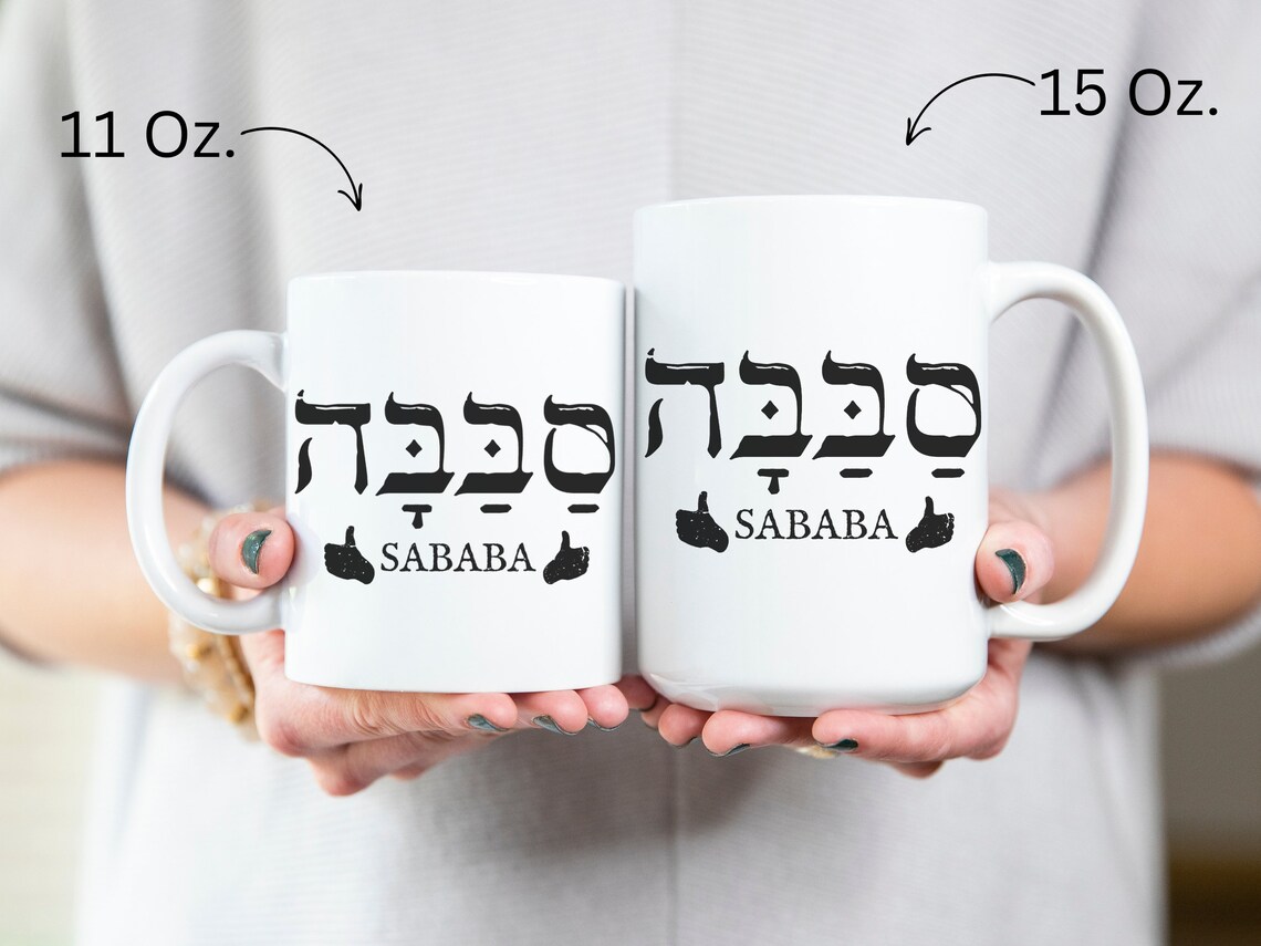 Sababa in Hebrew Israeli Slang Coffee Mug סבבה - Etsy