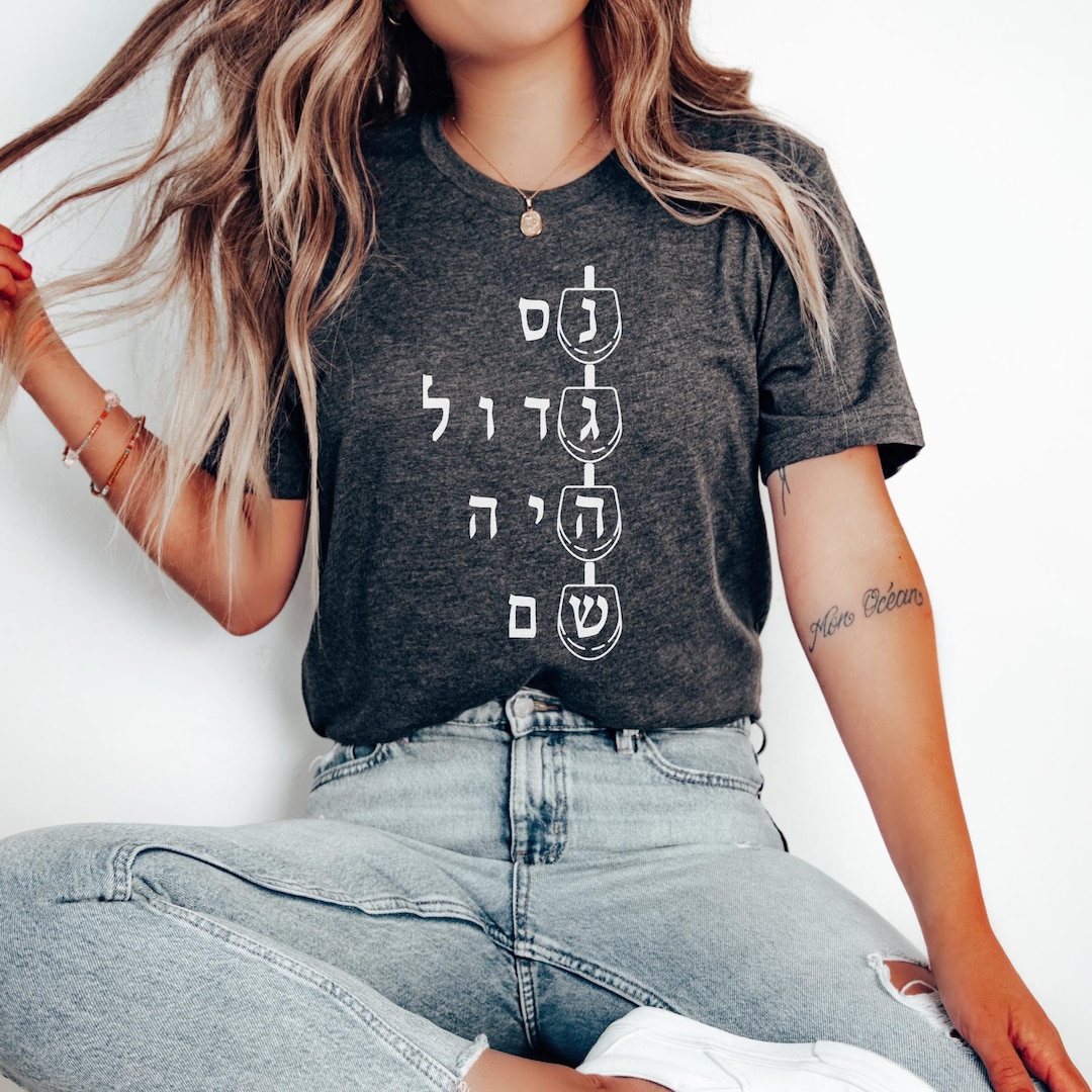 Nes Gadol Hayah Sham A Great Miracle Happened There in Hebrew Hanukkah ...