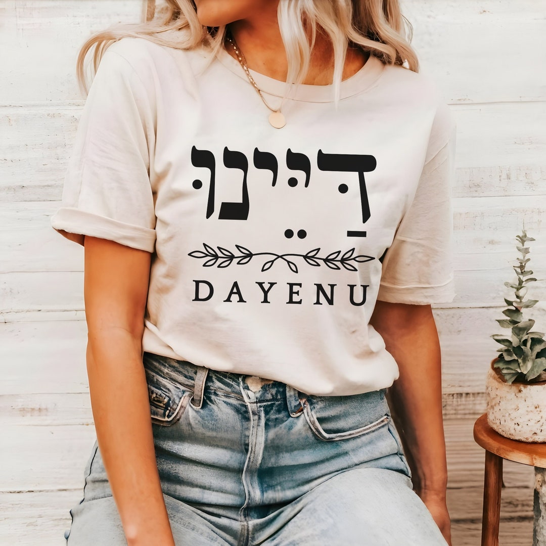 Dayenu in Hebrew and English Passover T-shirt דיינו - Etsy
