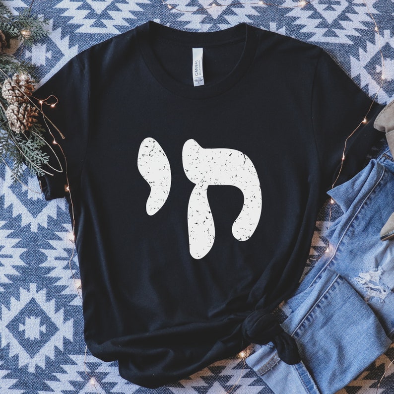 Chai | Life in Hebrew T-shirt חי - Etsy