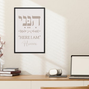 Hineni - Here I Am in Hebrew Wall Art הנני - Etsy
