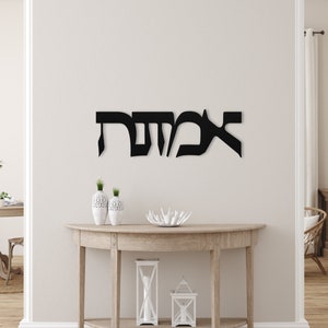 Emunah Belief in Hebrew Metal Sign אמונה - Etsy