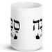 Sababa in Hebrew Israeli Slang Coffee Mug סבבה - Etsy