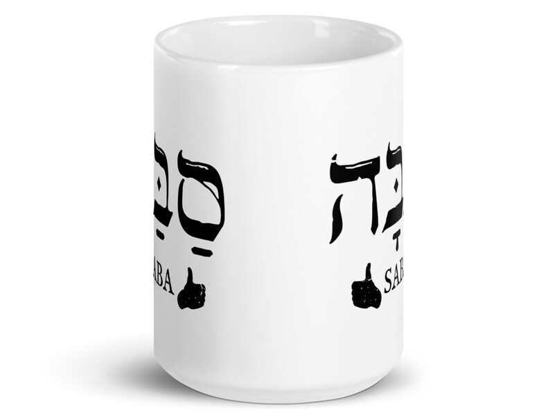 Sababa in Hebrew - Israeli Slang Coffee Mug סבבה - Etsy