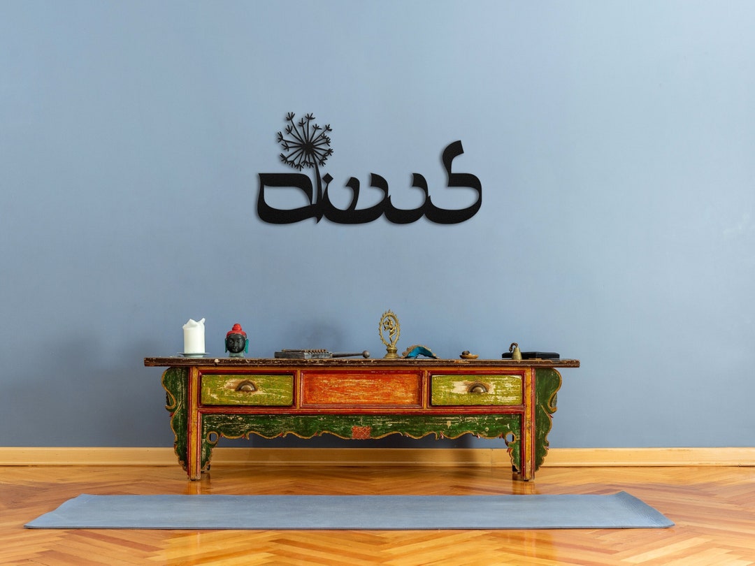 To Breath in Hebrew Metal Wall Art With Dandelion לנשום - Etsy