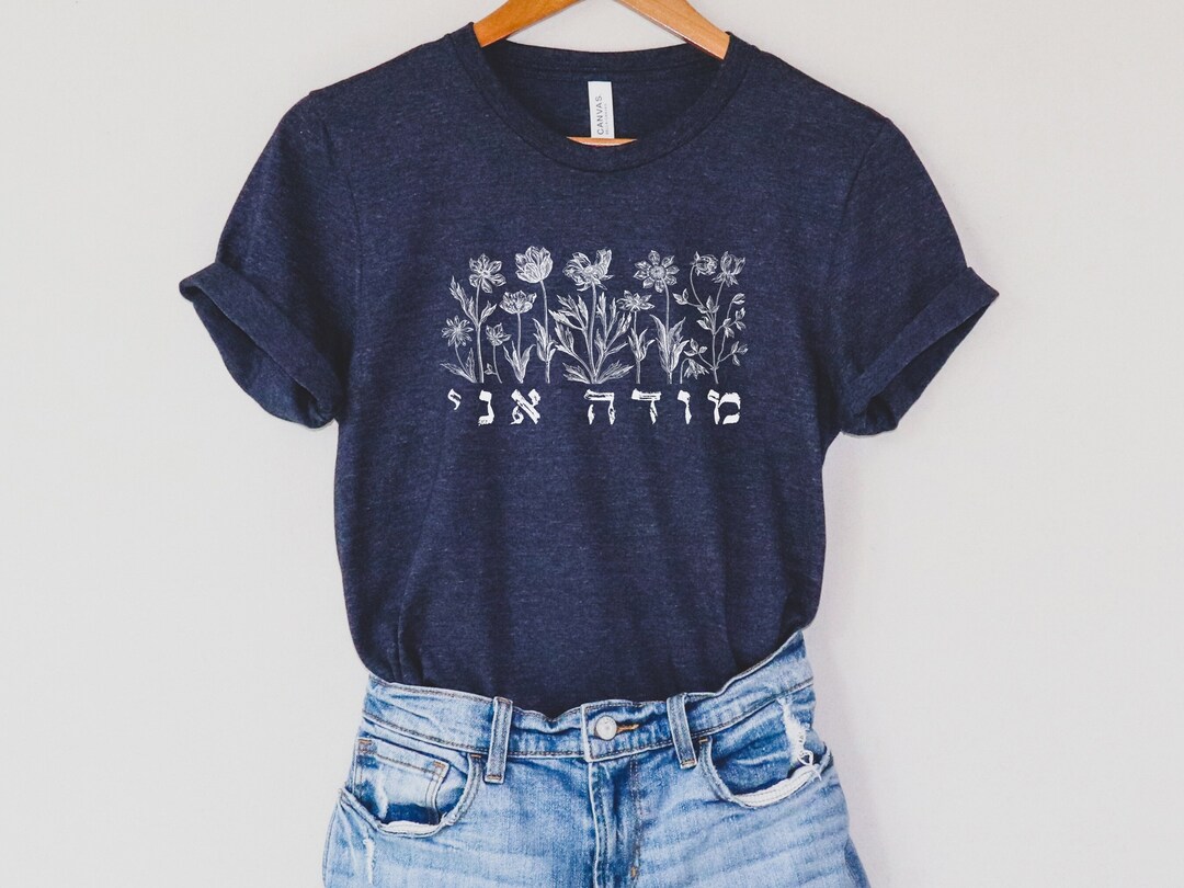 Modeh Ani - I Give Thanks Prayer in Hebrew T-shirt מודה אני - Etsy