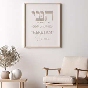 Hineni - Here I Am in Hebrew Wall Art הנני - Etsy