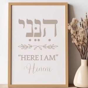 Hineni - Here I Am in Hebrew Wall Art הנני - Etsy