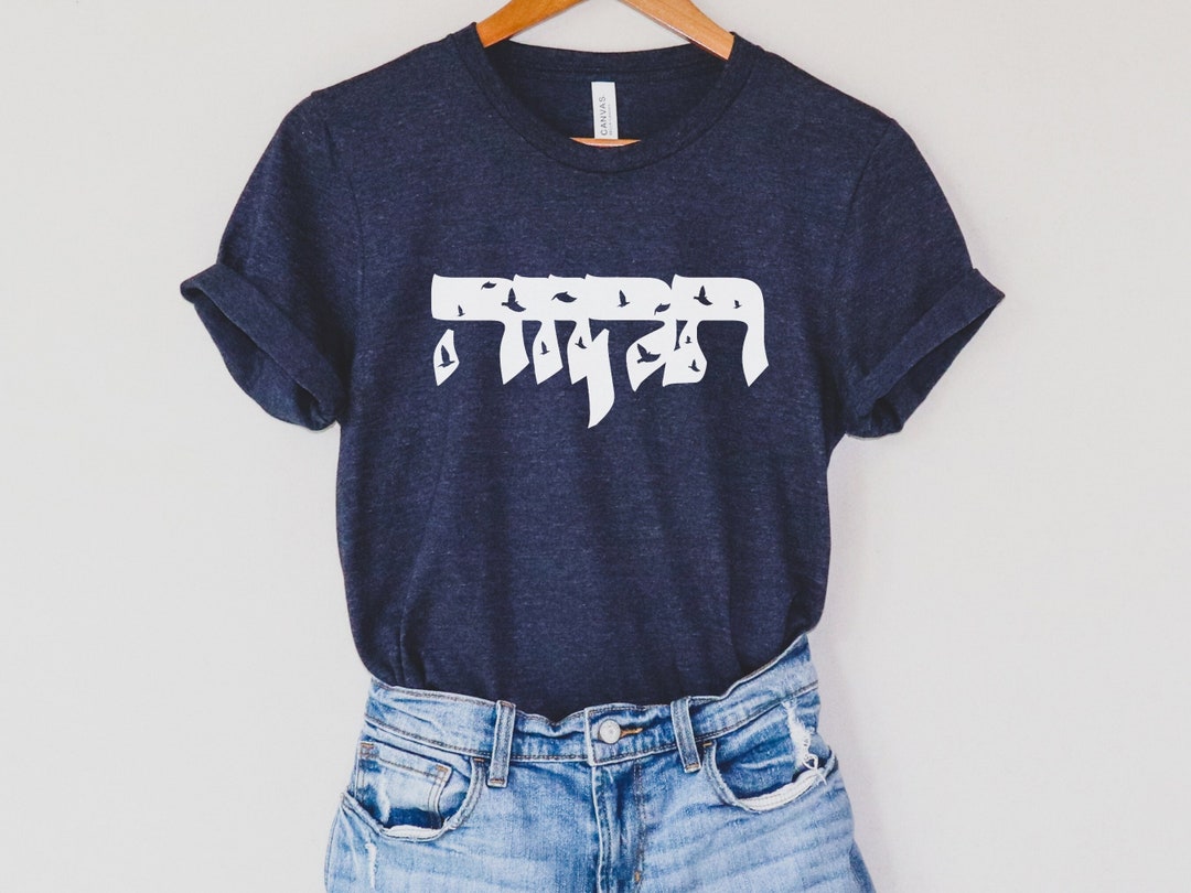 Tikvah - Hope in Hebrew T-shirt תקווה - Etsy