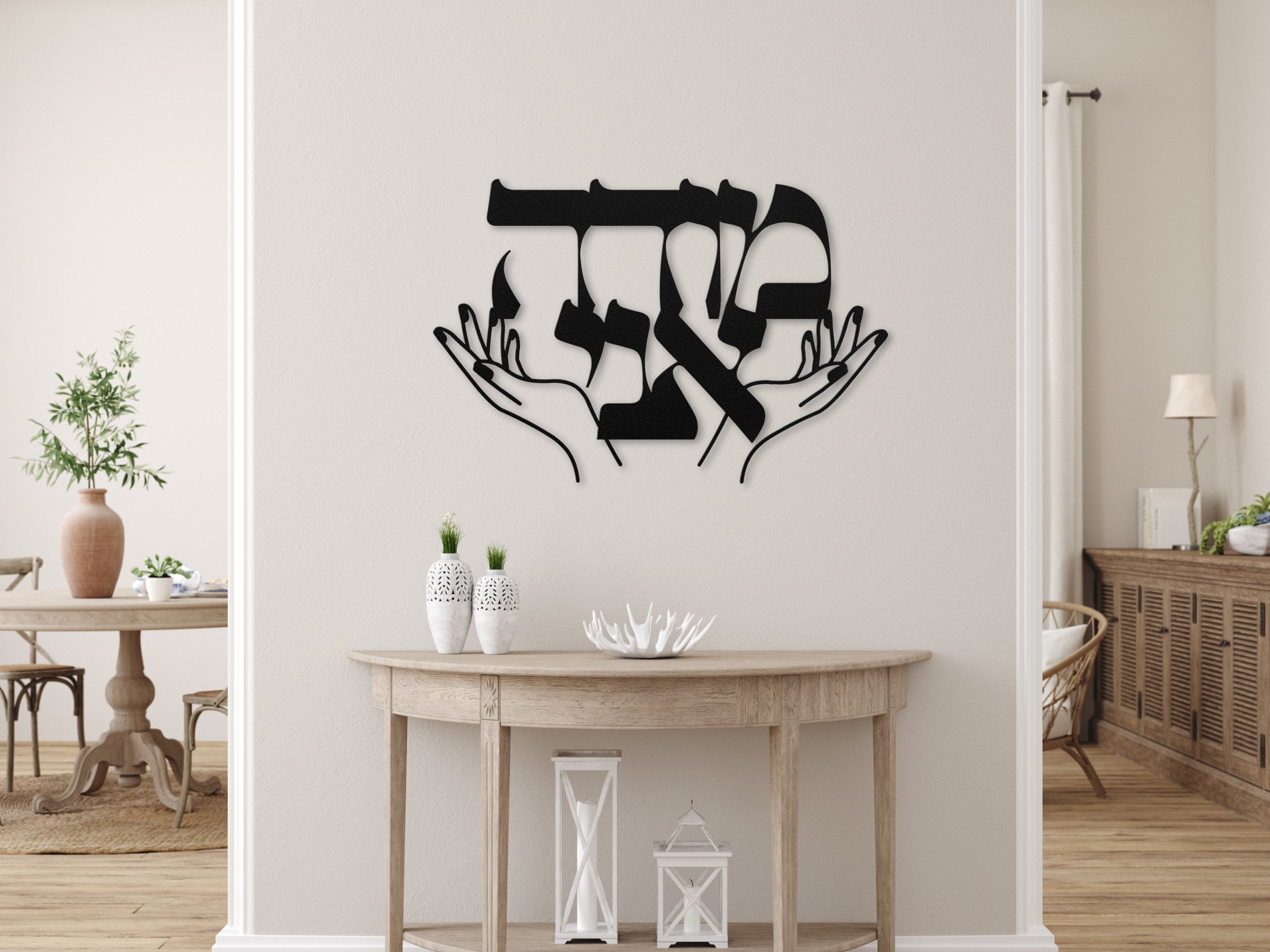 Modeh Ani Metal Sign I Give Thanks in Hebrew מודה אני - Etsy