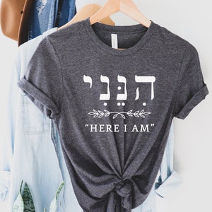 Hineni - Here I Am Shirt in Hebrew - Etsy