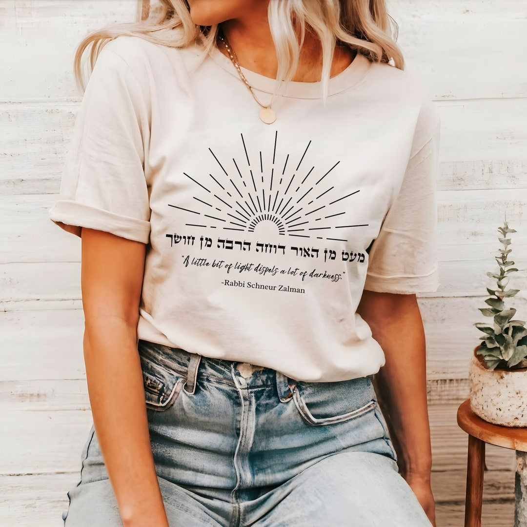 Rabbi Schneur Zalman Quote in Hebrew Hanukkah T-shirt | A Little Bit of ...