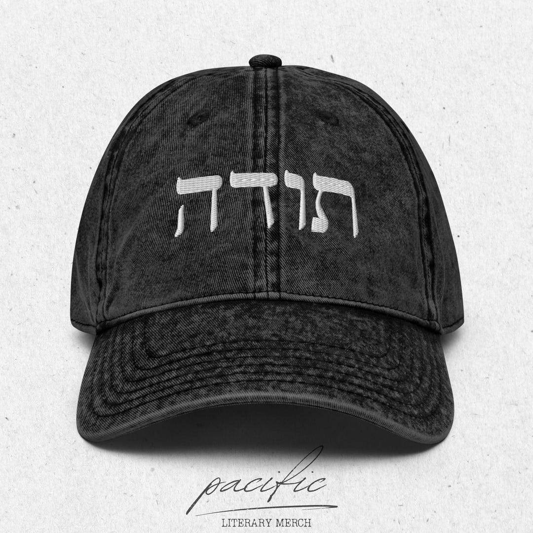 Todah | Thank You in Hebrew | Jewish Embroidered Distressed Cap | תודה ...