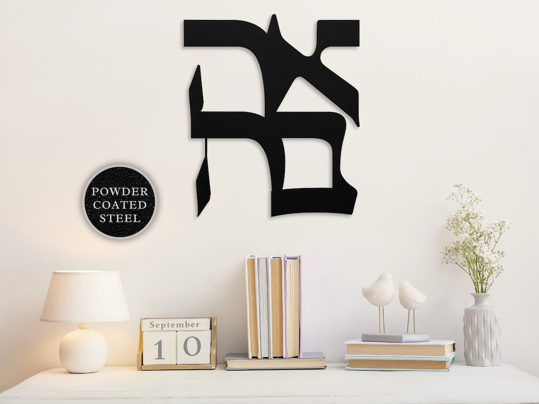 Ahava - Love in Hebrew Metal Sign אהבה - Etsy
