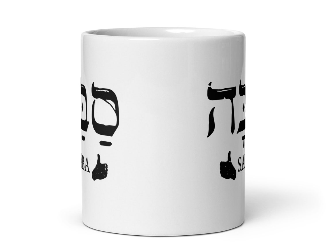 Sababa in Hebrew Israeli Slang Coffee Mug סבבה - Etsy