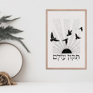 Tikkun Olam | Repair the World in Hebrew Wall Art - Etsy