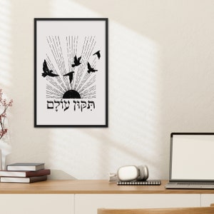 Tikkun Olam | Repair the World in Hebrew Wall Art - Etsy