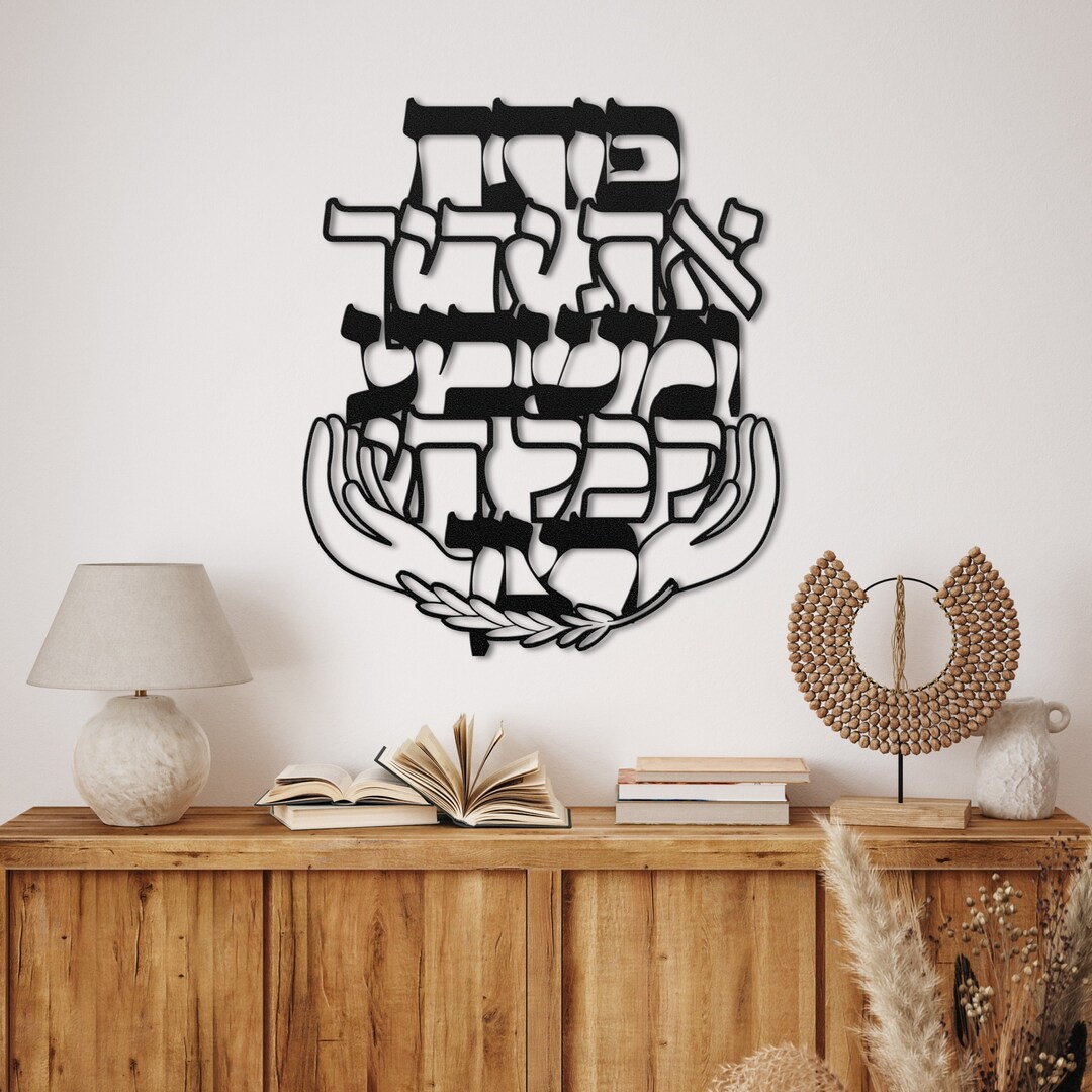 Jewish Blessing in Hebrew - You Open Your Hand and Satisfy the Desire ...