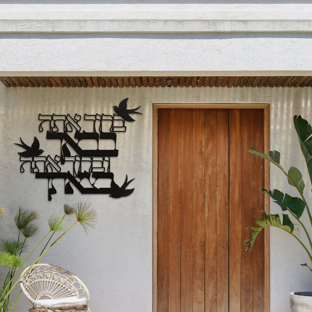 Welcome Greeting Hebrew Metal Sign - Blessed Be You in Your Coming In ...