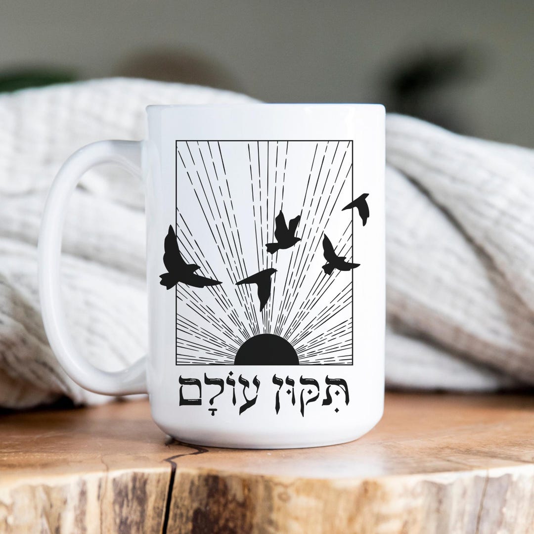 Tikkun Olam | Repair the World in Hebrew With Birds and Sunrise תיקון ...