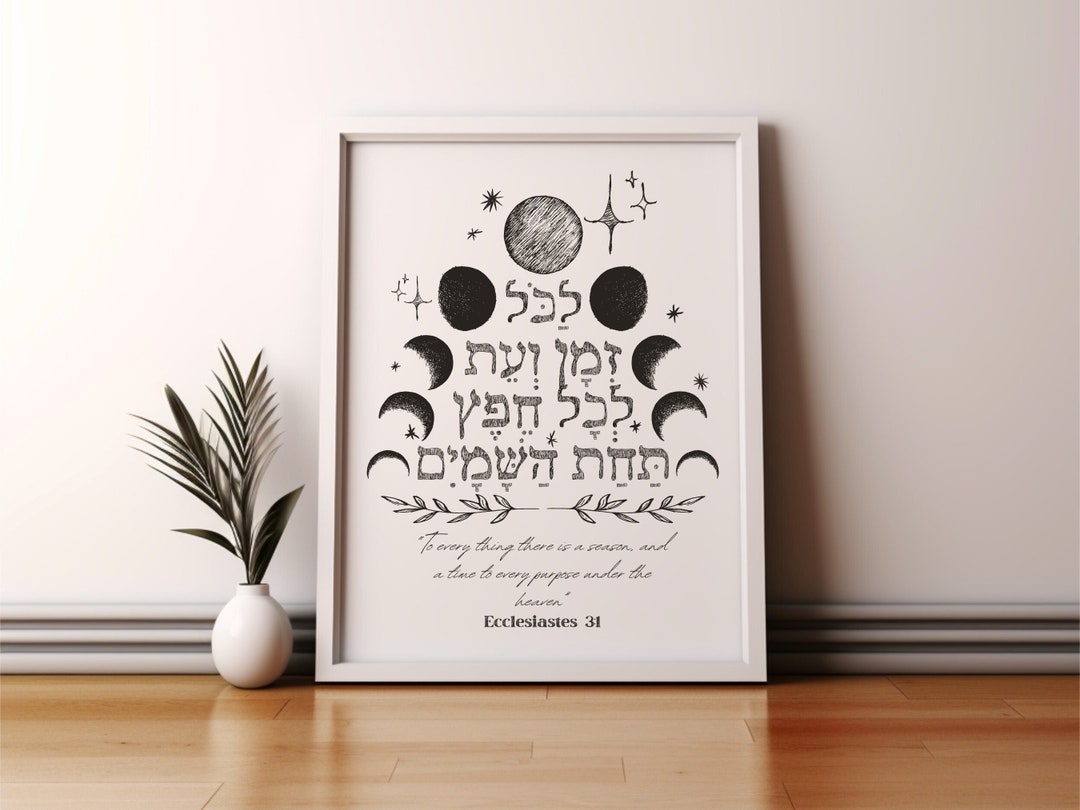 Ecclesiastes 3:1 Verse in Hebrew Wall Art to Everything There is a ...