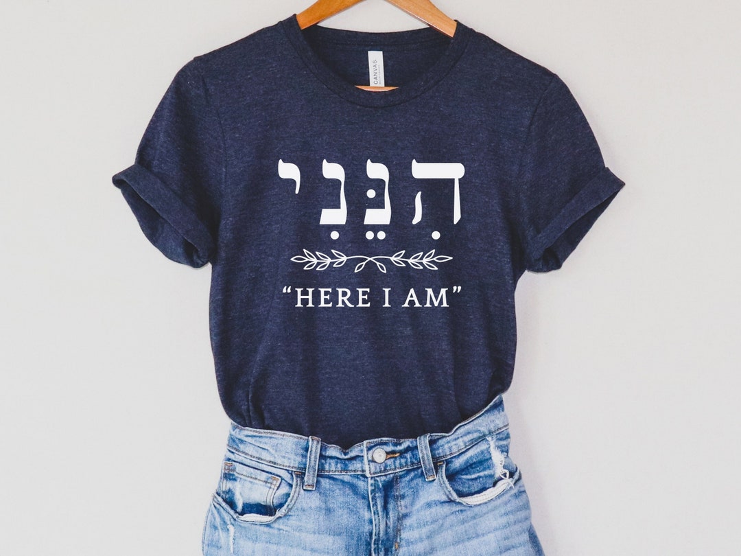 Hineni - Here I Am Shirt in Hebrew - Etsy