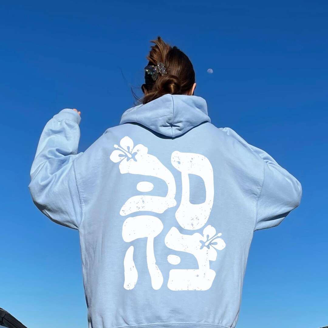 Sababa | Hebrew Slang Word Back Print Hoodie סבבה - Etsy