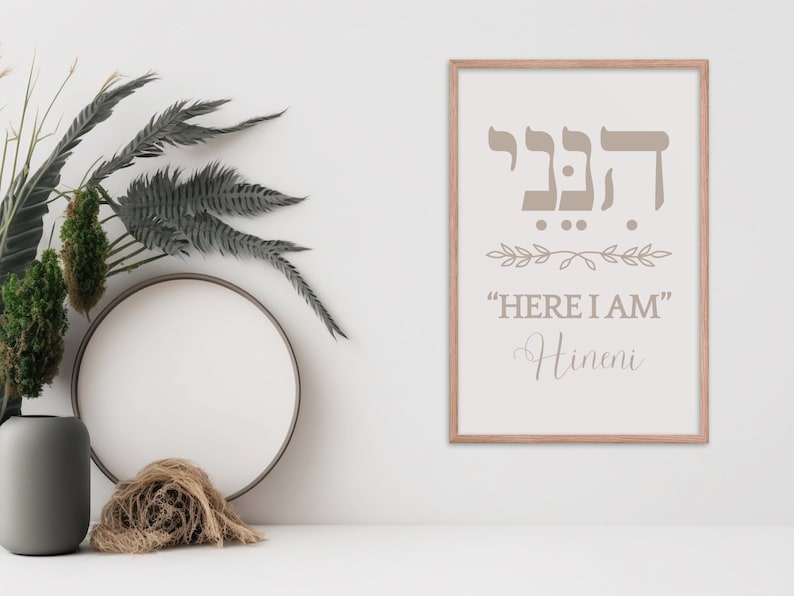 Hineni - Here I Am in Hebrew Wall Art הנני - Etsy UK