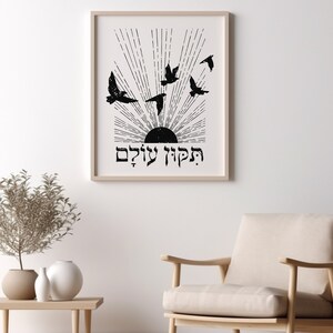 Tikkun Olam | Repair the World in Hebrew Wall Art - Etsy