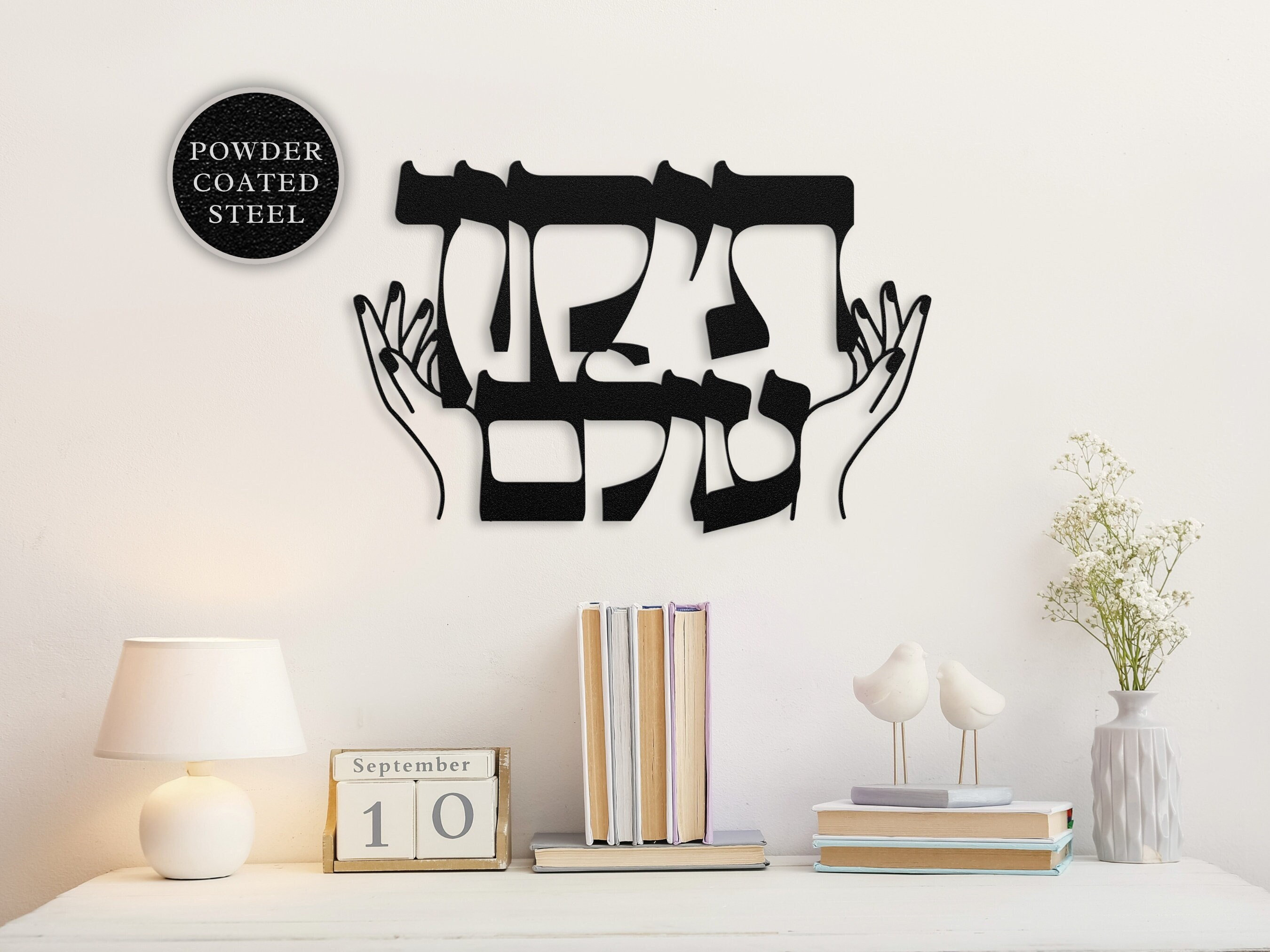 Tikkun Olam in Hebrew Metal Sign תיקון עולם - Etsy