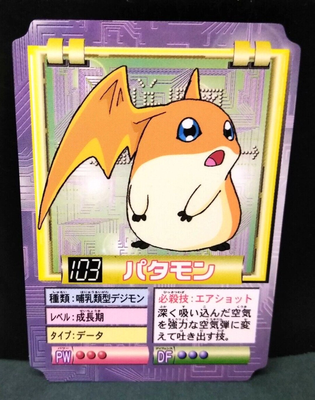 1999 Ultra Rare Digimon Patamon Zero Two Morinaga Japanese Digibattle ...