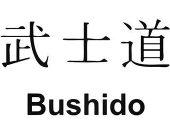 Bushido Symbol - Etsy